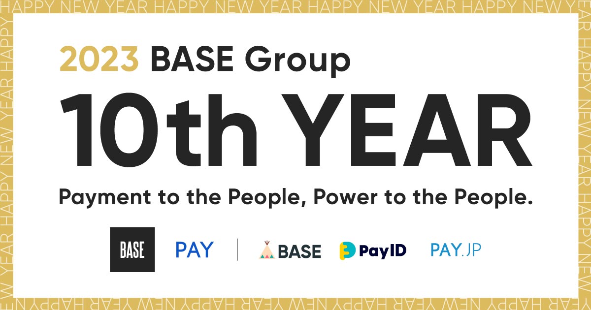 新年のご挨拶 | BASE, Inc.