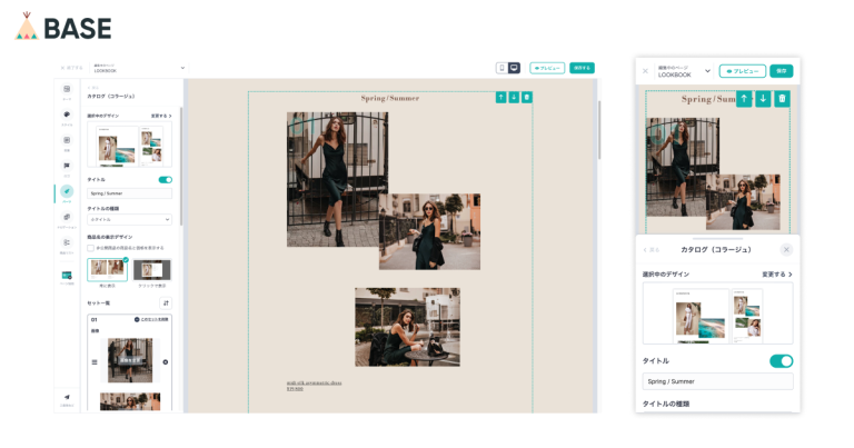 ネットショップ作成サービス「BASE」が、商品カタログが作成できる新テンプレート「LOOKBOOK」の提供を開始！ – ブランドの世界観を自由に表現できるデザイン機能を強化 – | BASE ...